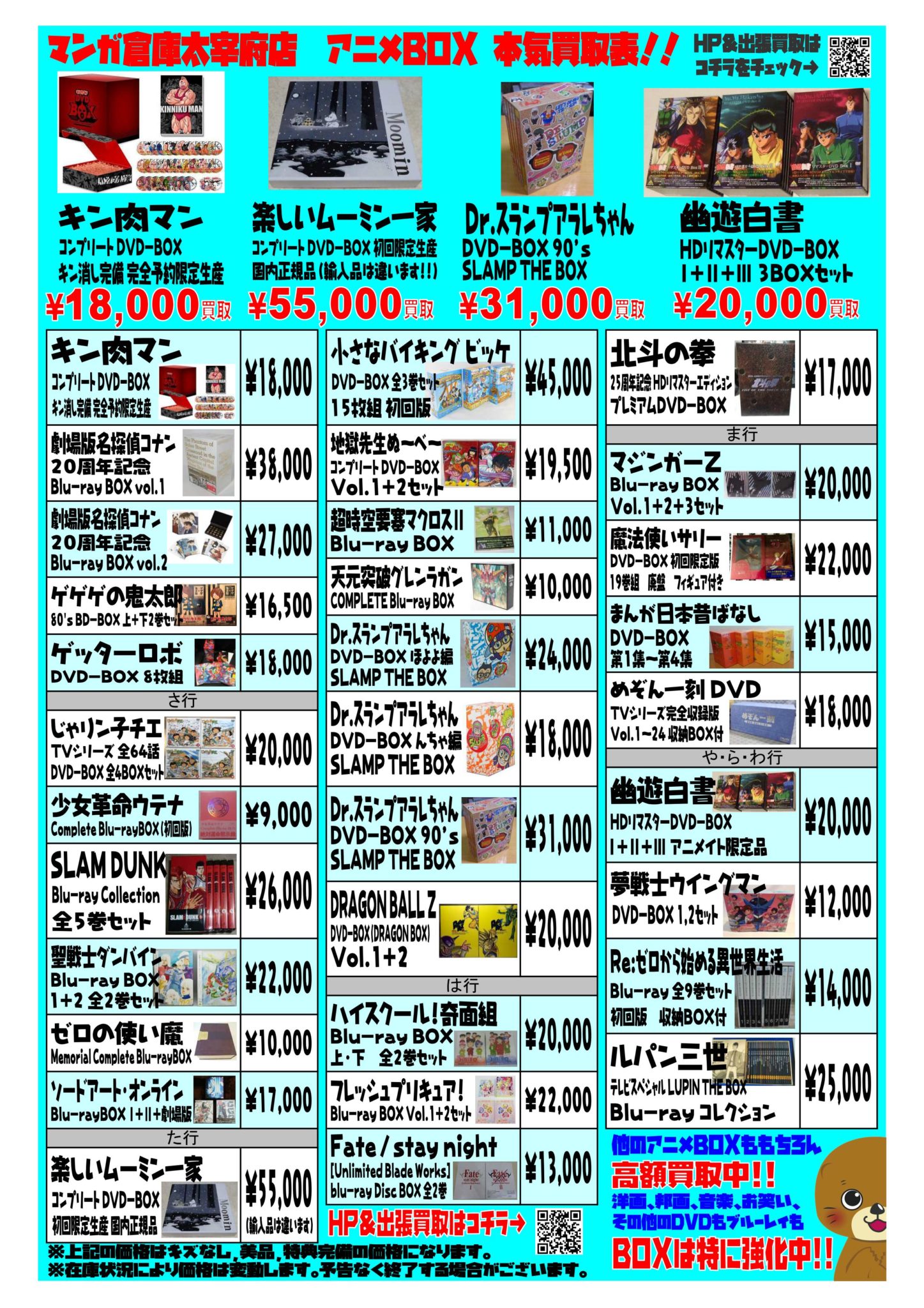 AVDVD-BOX2 2020.09_01 | マンガ倉庫 太宰府店