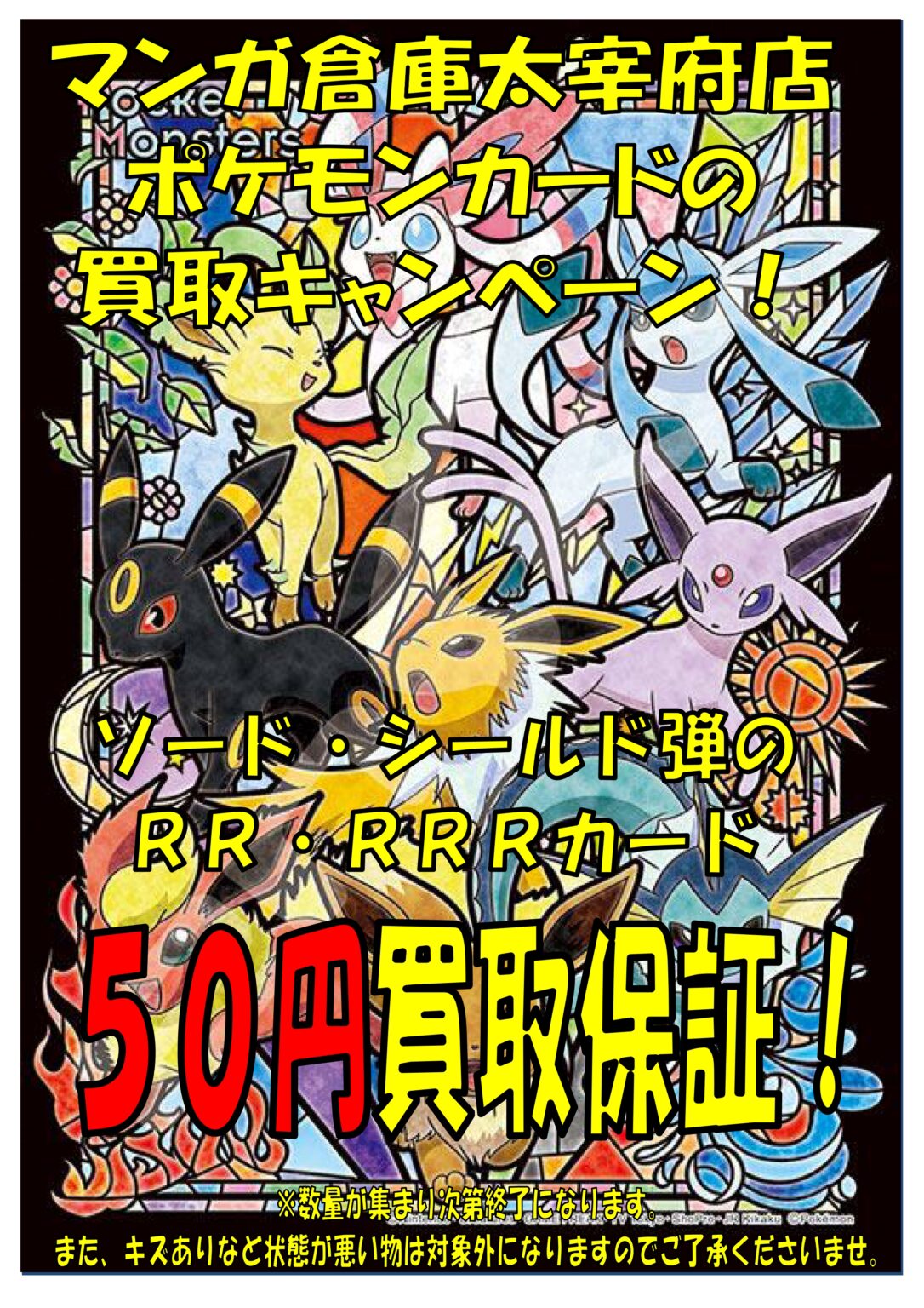 ポケカRR・RRR_01 | マンガ倉庫 太宰府店