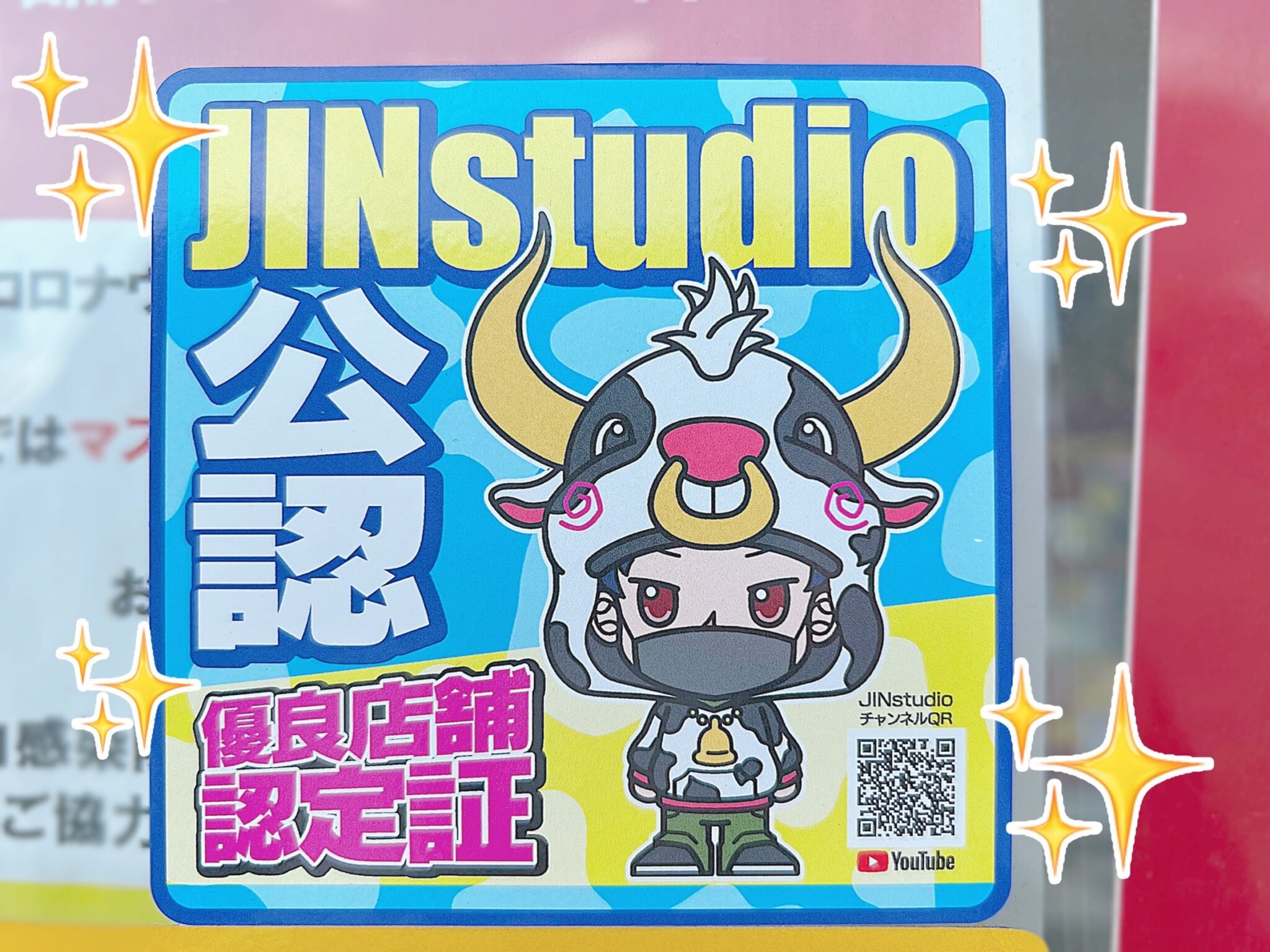 アミューズコーナーから《 JINstudio さん》公認認定証 / 動画UPのお知らせ♪ | 大分で売るのも買うのもマンガ倉庫大分東店