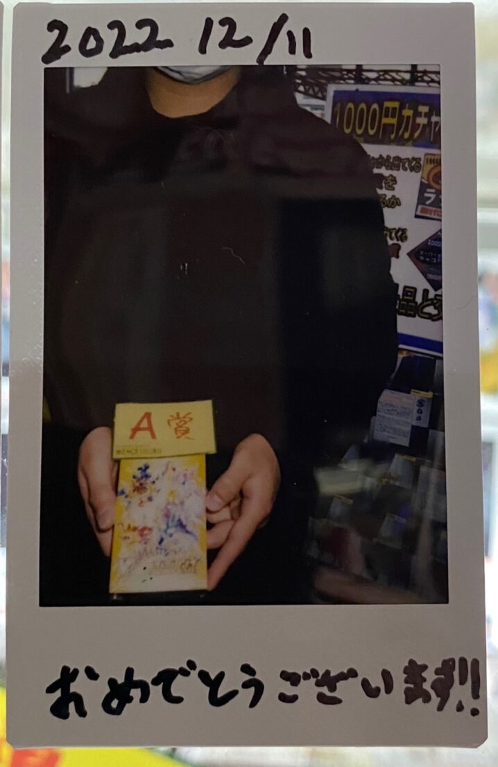 ★カードアラカルト1000円ガチャ A賞 出ました！★ | 大分で売るのも買うのもマンガ倉庫大分東店