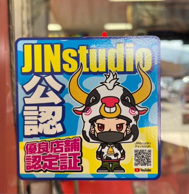 ★★人気YouTuber《JINstudio》さん公認シール＆動画UP！★★ - マンガ倉庫大分わさだ店