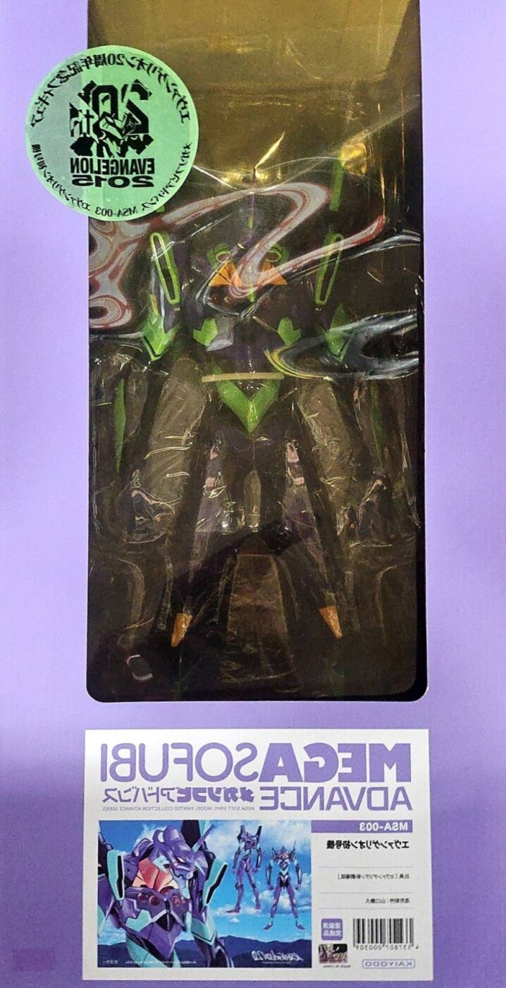 MEGA SOFUBI ADVANCE MSAー003 エヴァンゲリオン初号機 お持ちいただきました！ - マンガ倉庫大分わさだ店