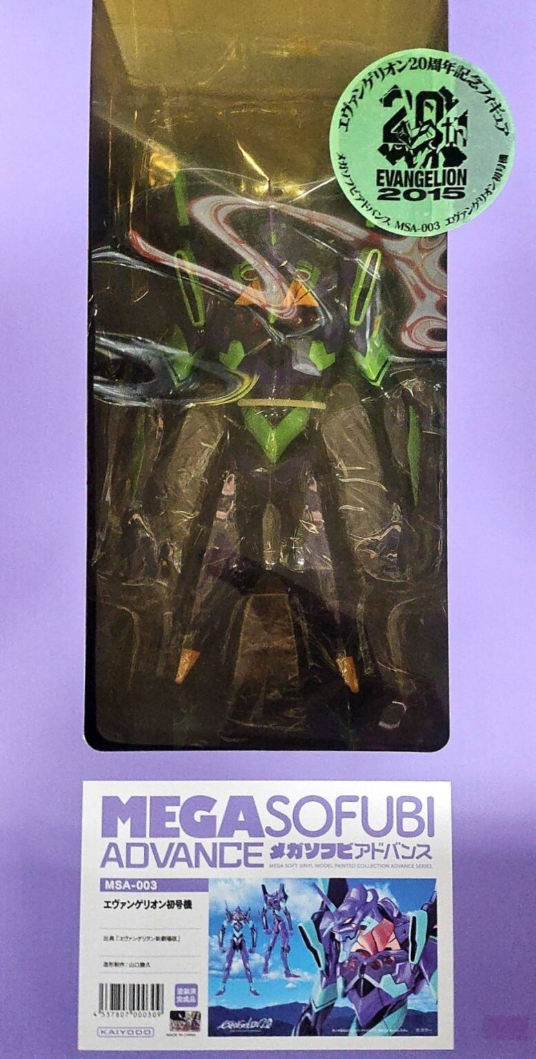 MEGA SOFUBI ADVANCE MSAー003 エヴァンゲリオン初号機 お持ちいただきました！ - マンガ倉庫大分わさだ店
