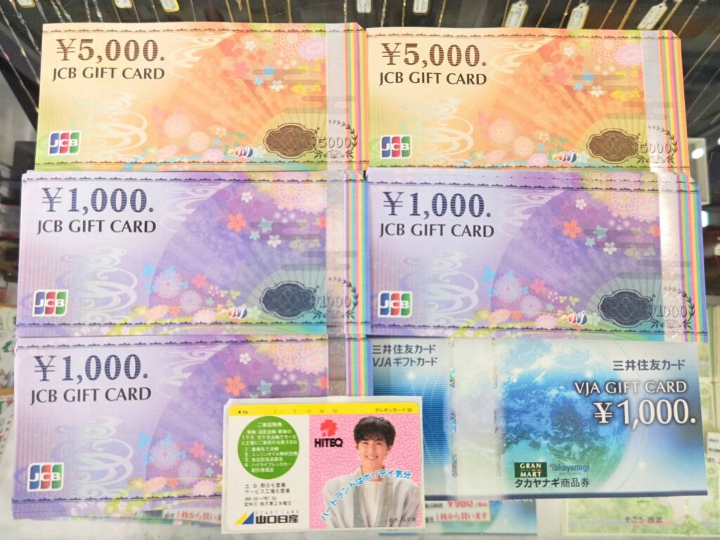 JCBギフトカード新券 三井住友VJAギフトカードは額面の97％買取中！ | 売るのも買うのもマンガ倉庫山口店